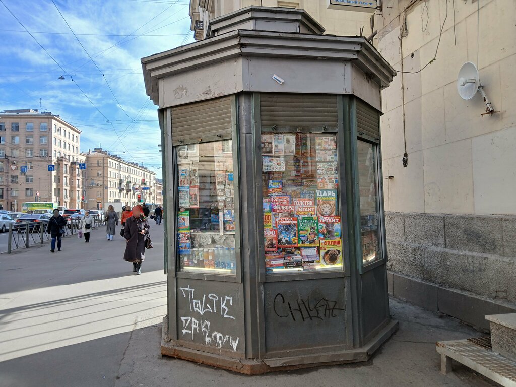 Gazete bayi Tochka prodazhi pressy, Saint‑Petersburg, foto