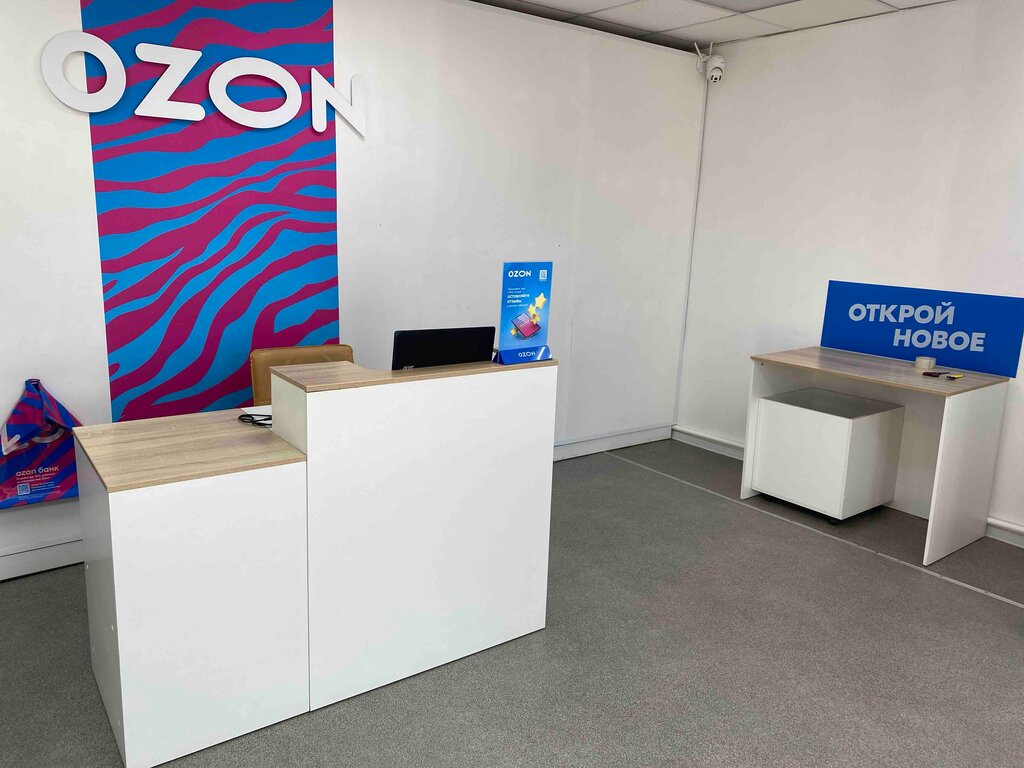 Teslimat noktası Ozon, Çeliabinskaya oblastı, foto