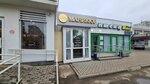 Точка красоты (Adoratskogo Street No:33В), manikür-pedikür  Kazan'dan