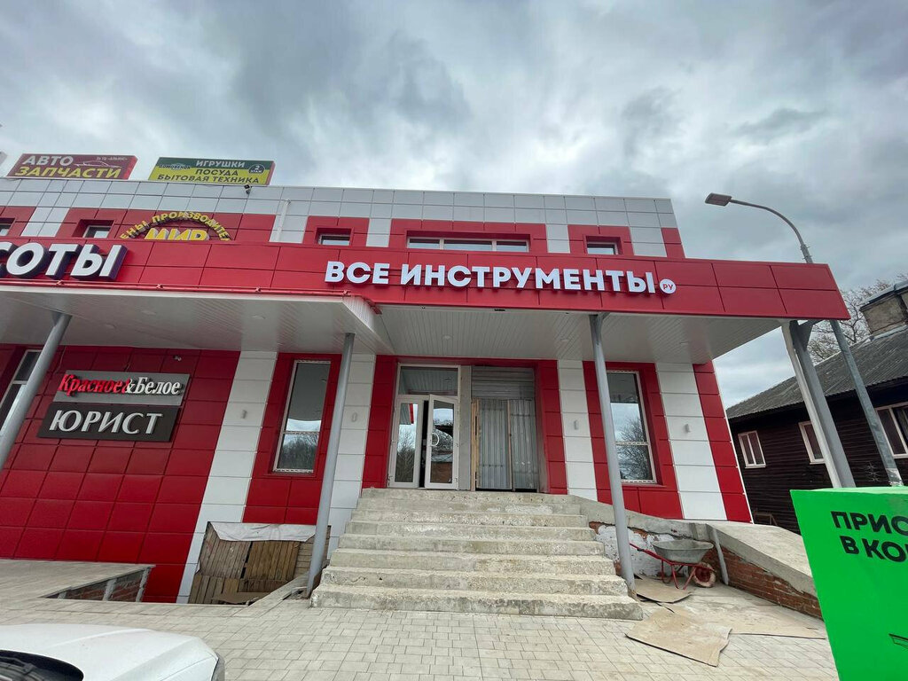 Elektrik ve benzinle çalışan aletler Vseinstrumenti.ru, Moskova ve Moskovskaya oblastı, foto