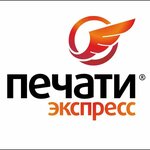 Печати Экспресс (Gagarina Boulevard No:83), mühürlerin ve pulların  Perm'den