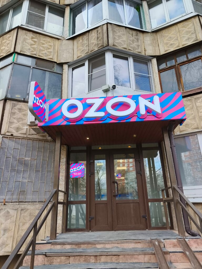 Teslimat noktası Ozon, Tula, foto