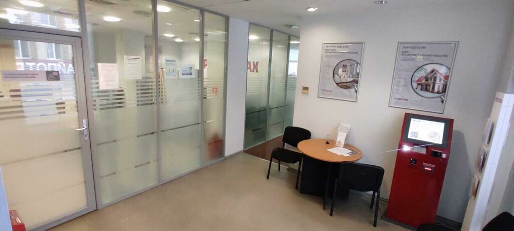 Sigorta şirketleri Росгосстрах, офис урегулирования убытков, Vladivostok, foto