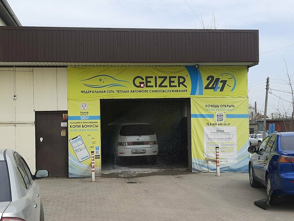 Oto yıkama Сеть тёплых моек самообслуживания Geizer, Biysk, foto