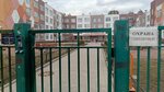 Муринский центр образования № 4 (Grafskaya Street No:10), ortaokul
