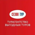 Сезон-тур (ulitsa Generala Paskevicha No:3), seyahat acenteleri  Smolensk'ten