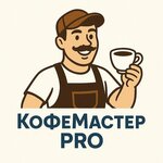 Кофемастер Про (Severnaya Street No:391), beyaz eşya servisleri  Krasnodar'dan