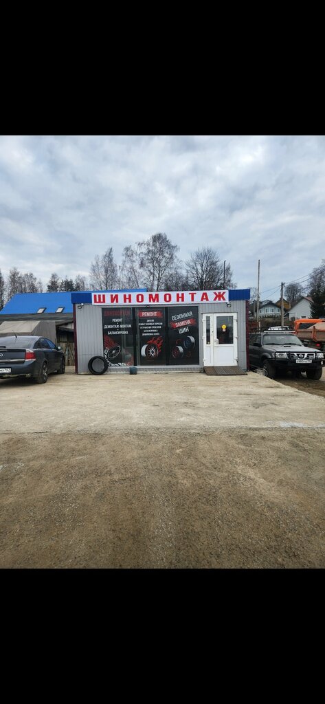 Oto lastik tamiri Шиномонтаж, Saint‑Petersburg, foto