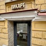Микко (Moskovskiy Avenue No:31), pasta, şekerleme ve tatlı  Saint‑Petersburg'dan