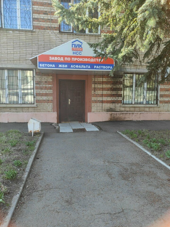 i̇nşaat konstrüksiyonları КЗ ЖБИ Обнинск Пик - Индустрия, Obninsk, foto