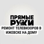 Right Hands (Avtozavodskaya Street No:2), ses ve video cihazlarının tamiri  Izhevsk'ten