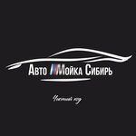 АвтоМойка Сибирь (Engelsa Street No:11), oto yıkama  Surgut'tan