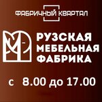 Ruzskaya Mebelnaya fabrika g. Ruza (Sotsialisticheskaya ulitsa No:14), mobilya fabrikaları  Ruza'dan