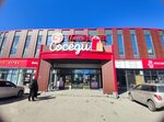 Кенгу24.ру (6-y Port-Arturskiy pereulok No:76), ödeme terminali  Novosibirsk'ten