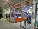 Василиса (Entuziastov Boulevard No:16), örme üretimi  Naberejniye Çelny'den (Yar Çallı'dan)
