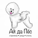 Ai_da_pes (Eryomenko Street No:112), evcil hayvan kuaförleri  Rostov‑na‑Donu'dan