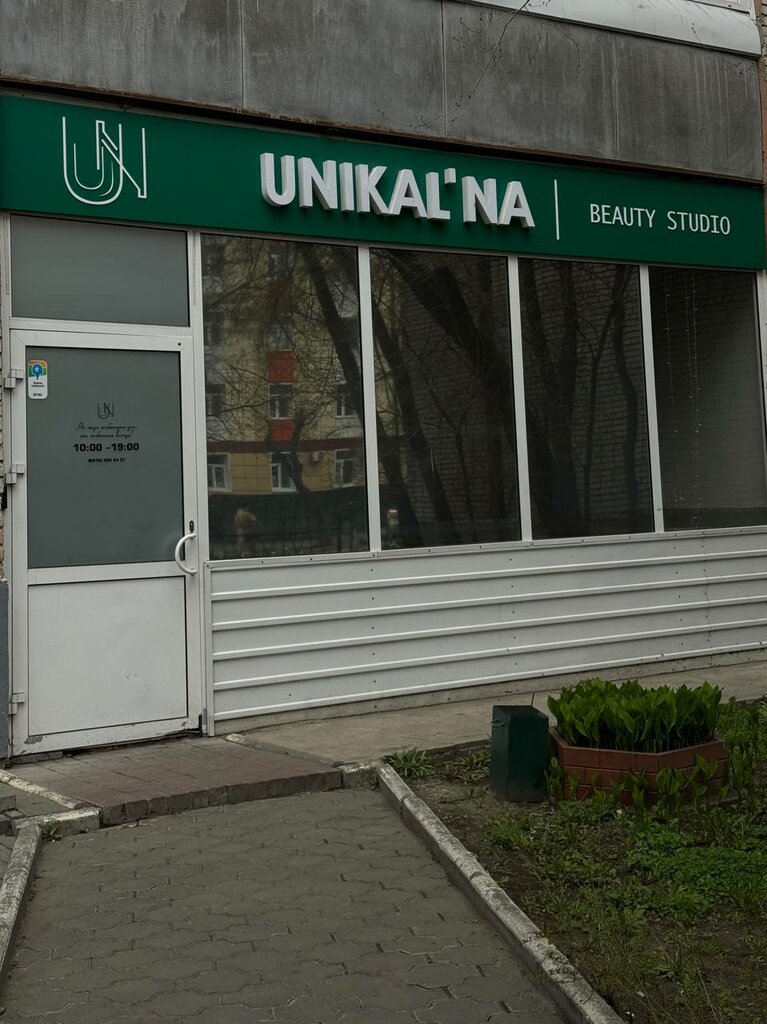 Güzellik salonu Мастер эпиляции Никоненко А. Н., Kurgan, foto