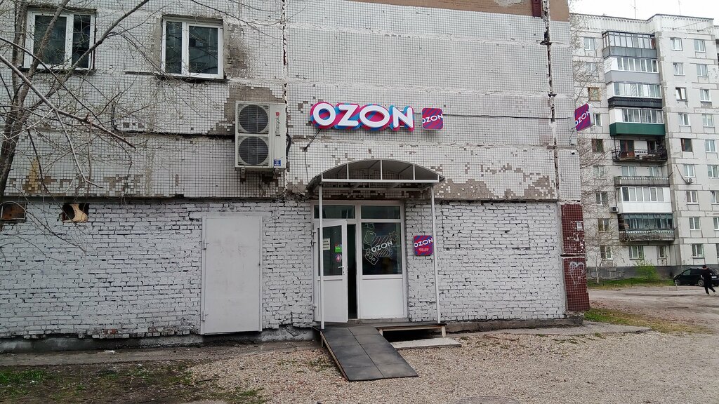 Teslimat noktası Авито, Novokuznetsk, foto