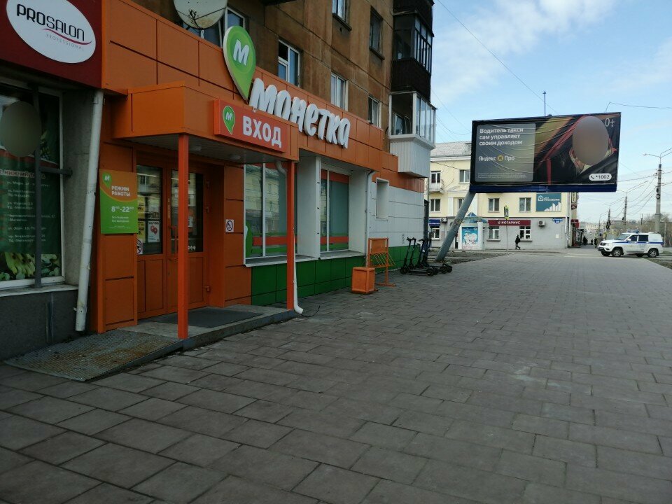 Süpermarket Монетка, Nijni Tagil, foto