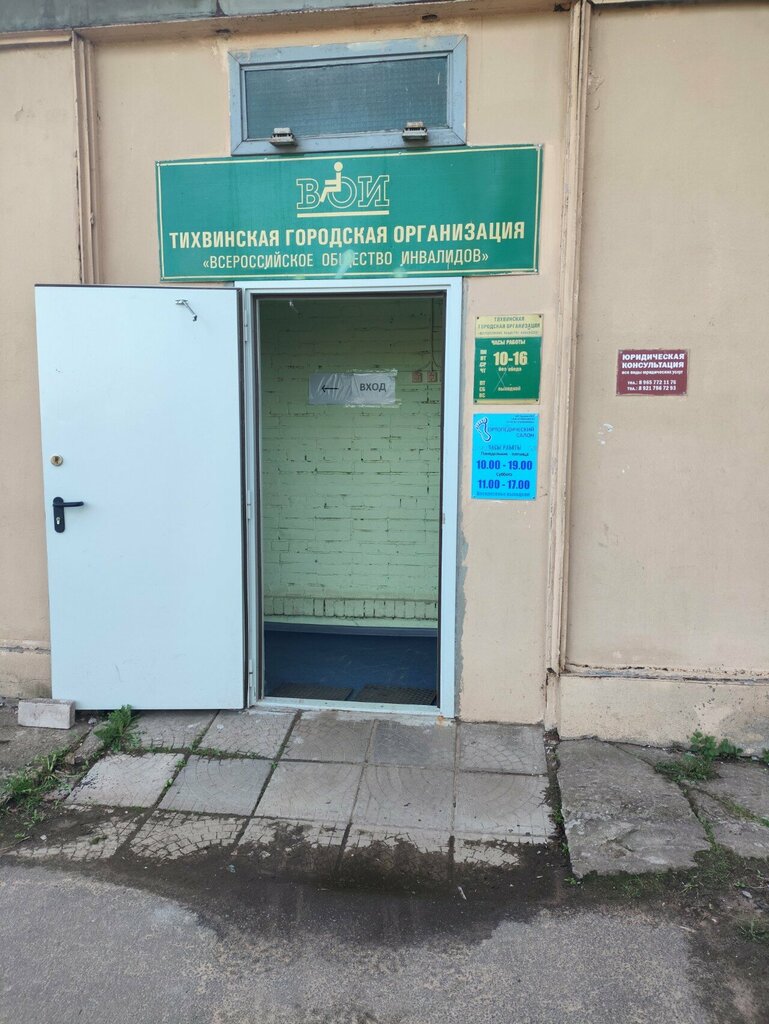 Sosyal grup Анонимные Наркоманы, Tixvin, foto