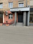 Nautilus (Leninsky Avenue No:67), rehincilik  Moskova'dan