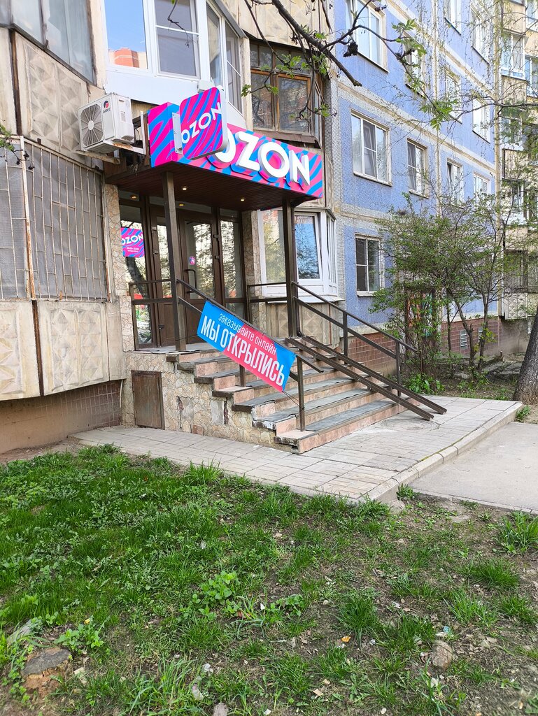 Teslimat noktası Ozon, Tula, foto