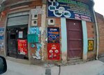 Comercial Maximo (Department of La Paz, Provincia Murillo, El Alto, Luis Espinal, Calle Esteban Arce, 1674), rehincilik  El Alto'dan