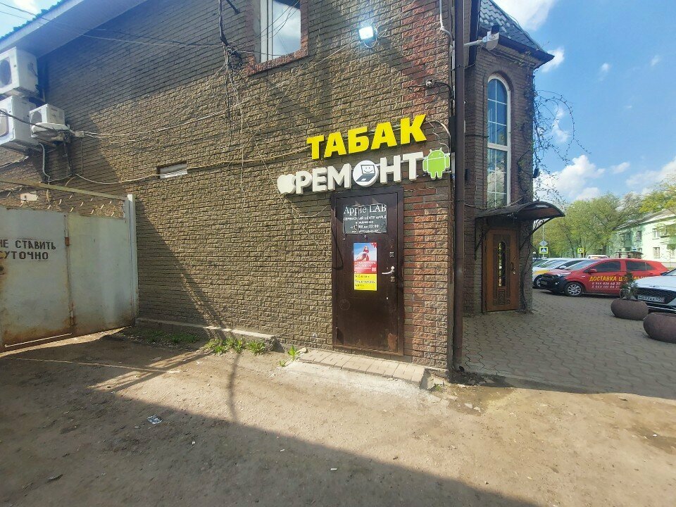 Tütün, sigara mağazaları Табак, Liubertsy, foto