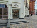 Butik Armani Collezioni (Samarskaya Street No:173), giyim mağazası  Samara'dan