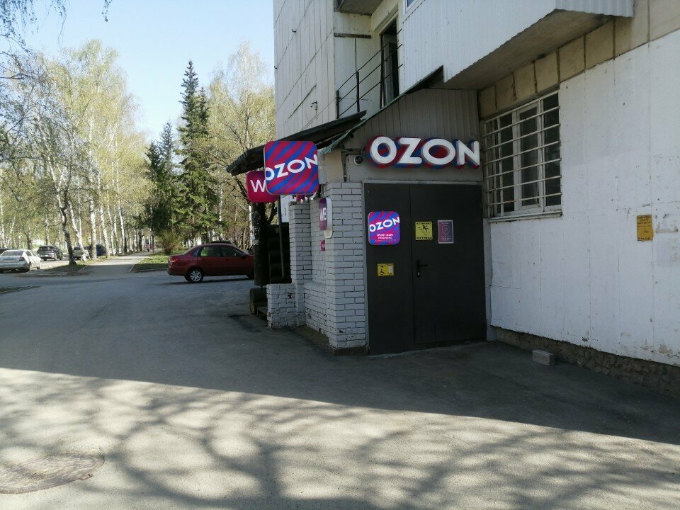 Teslimat noktası Ozon, Ufa, foto