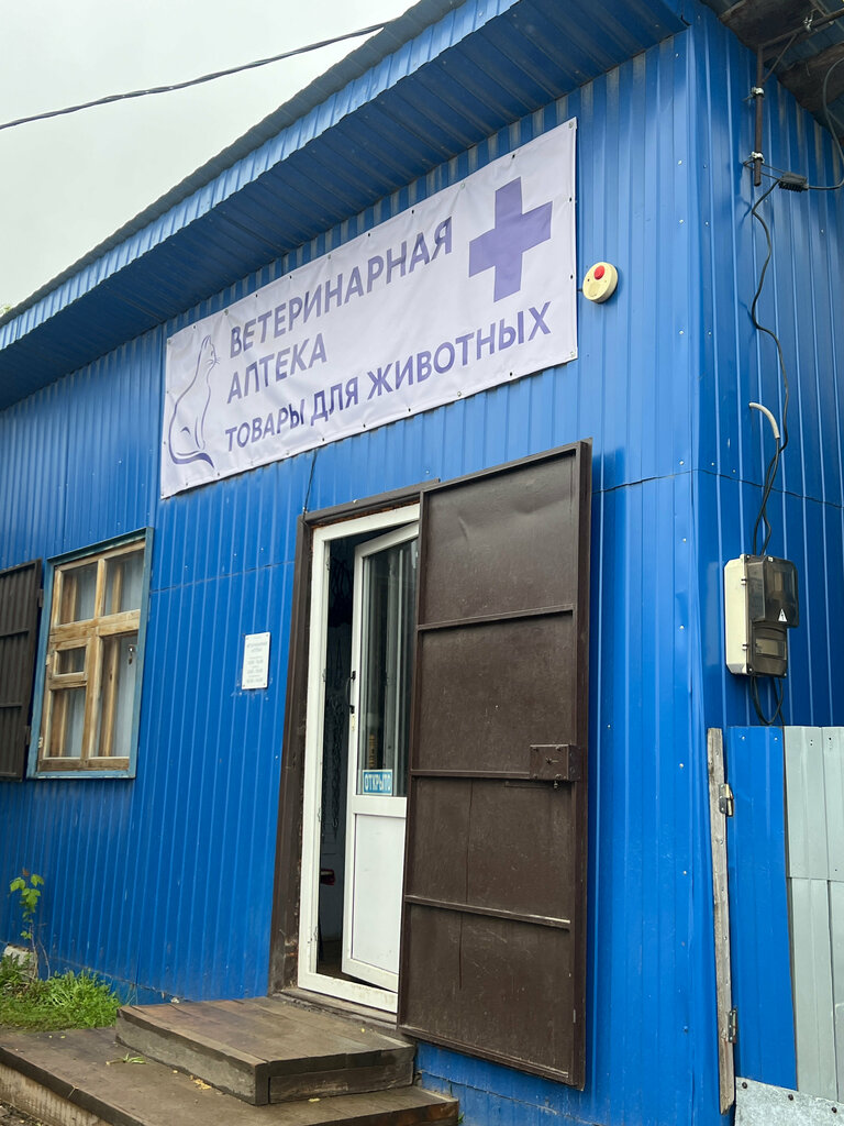 Veteriner eczaneleri Ветеринарные препараты, товары для животных, Spas‑Klepiki, foto