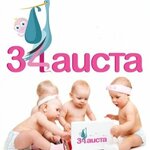 34Aista (Rasula Gamzatova Street No:11), çocuk mağazaları  Volgograd'dan