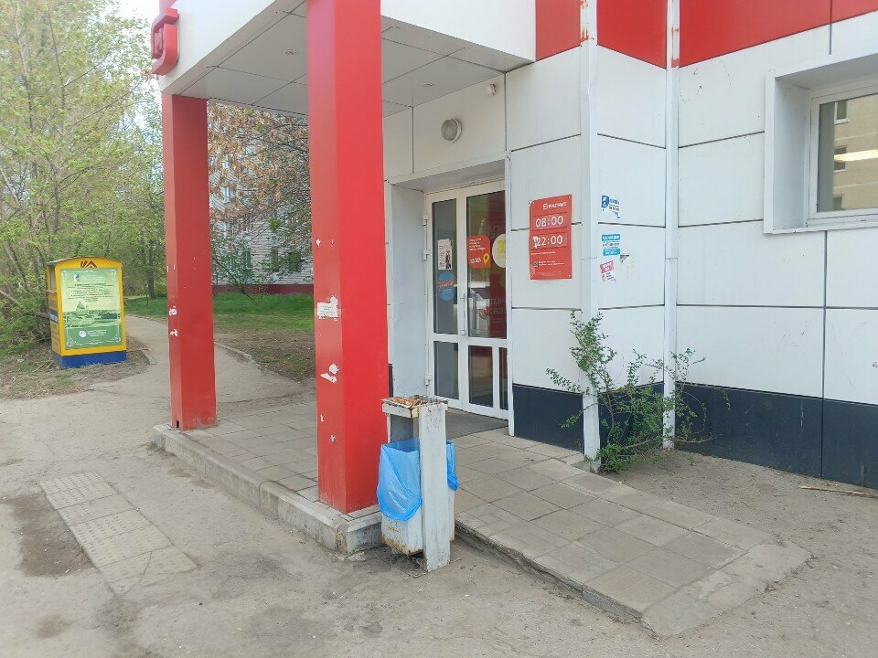 Teslimat noktası Магнит Маркет, Ulyanovsk, foto