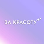 Za Krasotu (Krasnoznamyonnaya ulitsa No:103), kozmetik ve parfümeri mağazaları  Ussuriysk'ten