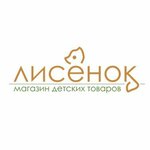 Lisenok (ulitsa Energostroiteley No:6А), çocuk mağazaları  Beriozovski'den