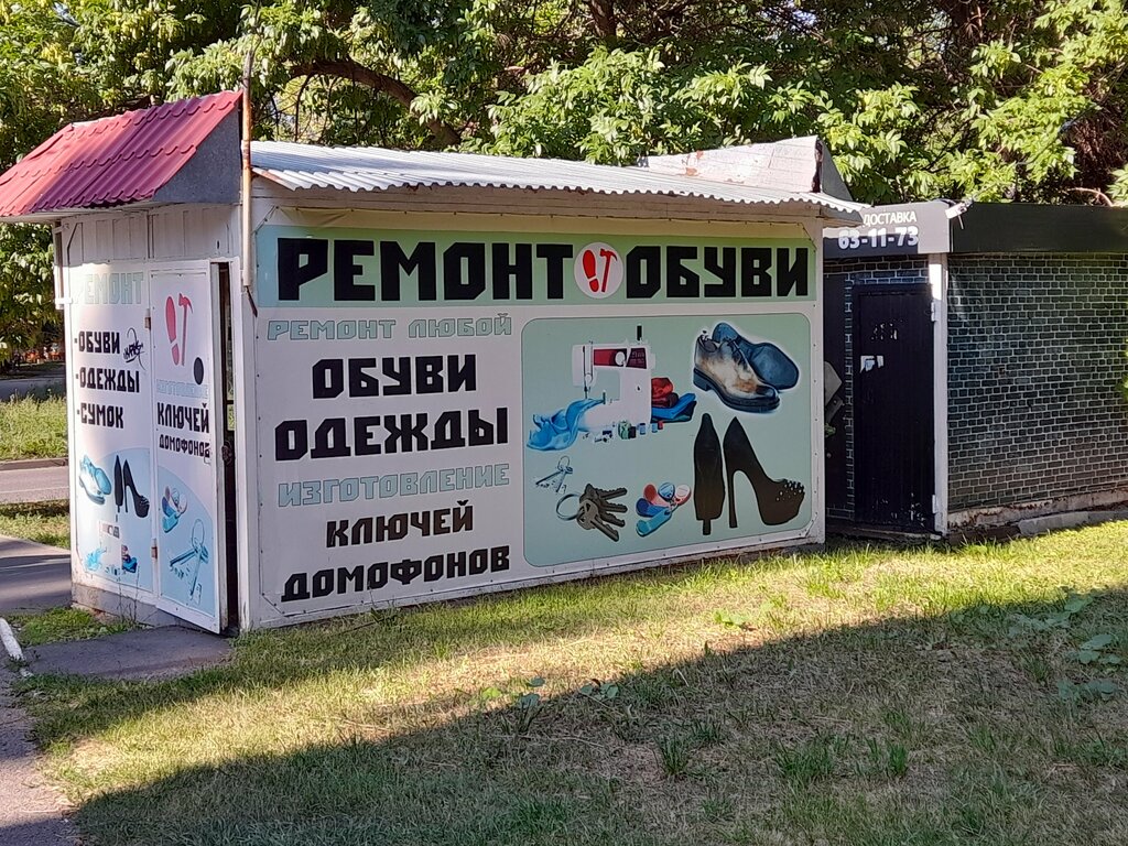 Terziler Ремонт одежды и обуви, Tolyatti (Togliatti), foto