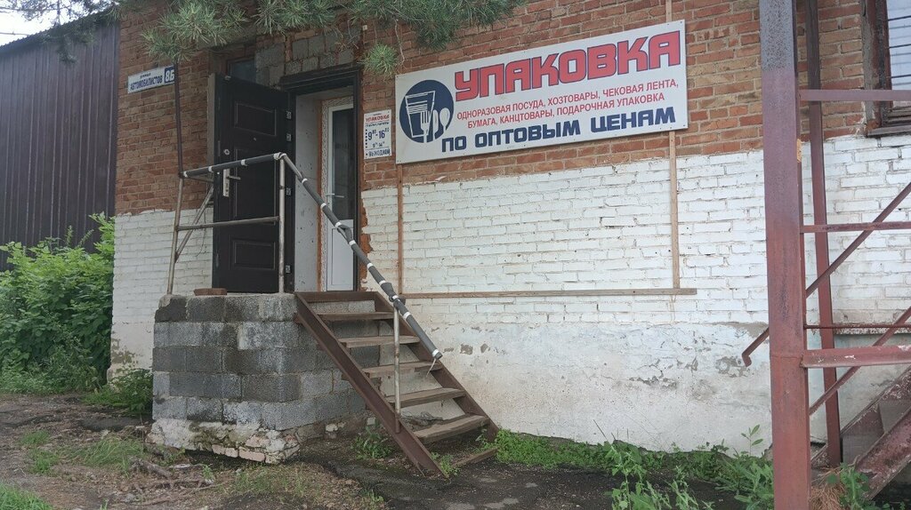 Depo Disposable Crockery, Magnitogorsk, foto