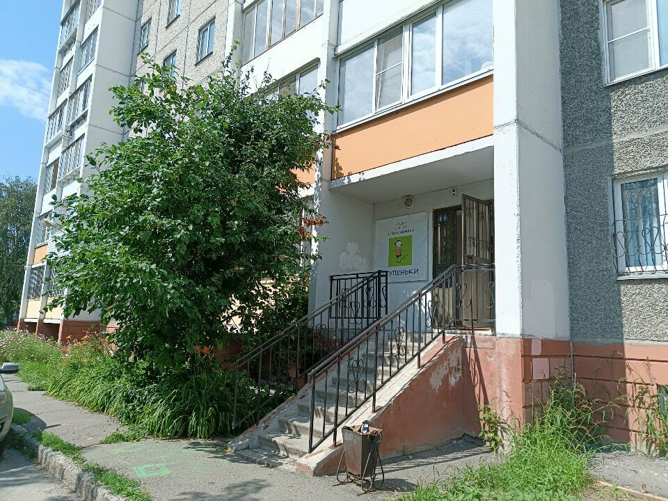 Özel muayenehaneler Ступеньки, студия детской нейропсихологии, Kurgan, foto