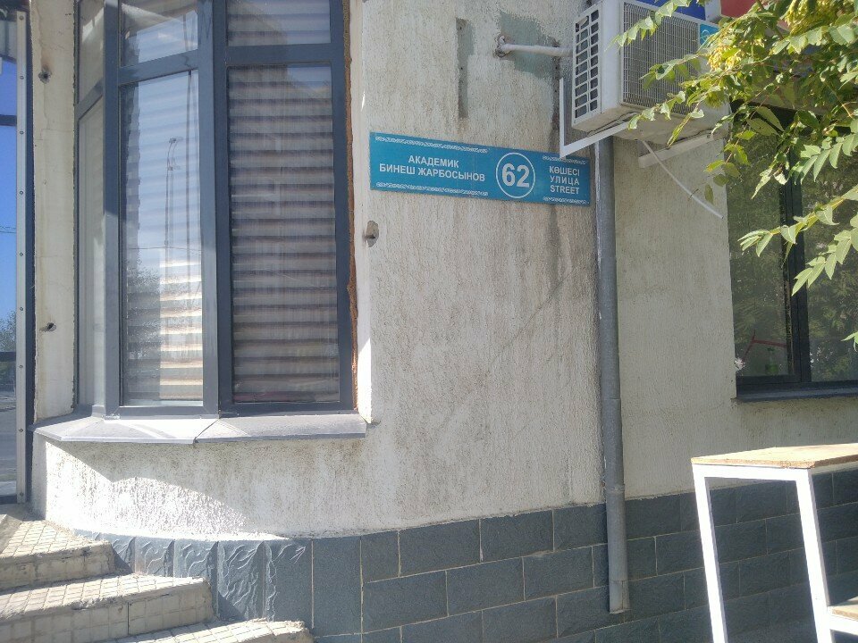 Giyim mağazası Nice tumit, Atırav, foto