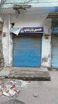 Hussain pan shop (Province of Punjab, Lahore, Dharampura, 41 Street), alkolsüz içecekler  Lahor'dan