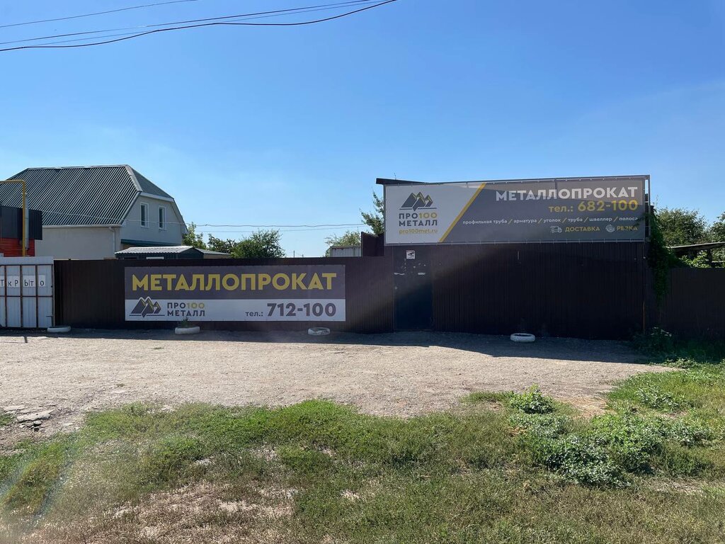 Hadde metal üretim ve satışı Pro100 Metall, Saratovskaya oblastı, foto