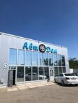 Auto Dom (Sovkhozny pereulok No:13Б, selo Donskoye), otomobil servisi  Stavropolski krayından
