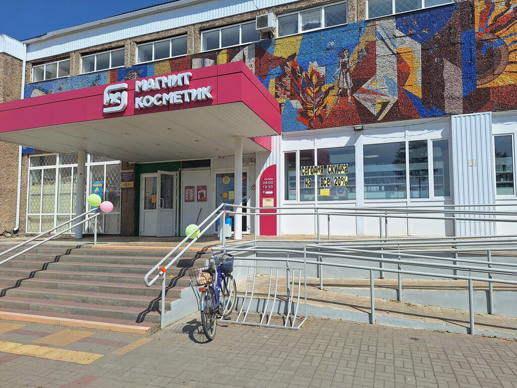 Kozmetik ve parfümeri mağazaları M. Kosmetik, Krasnodarski krayı, foto