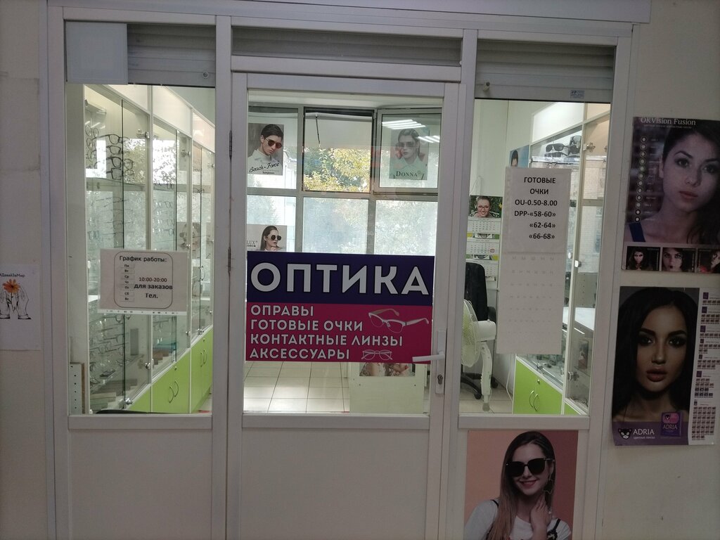 Optik Оптика, Moskova, foto