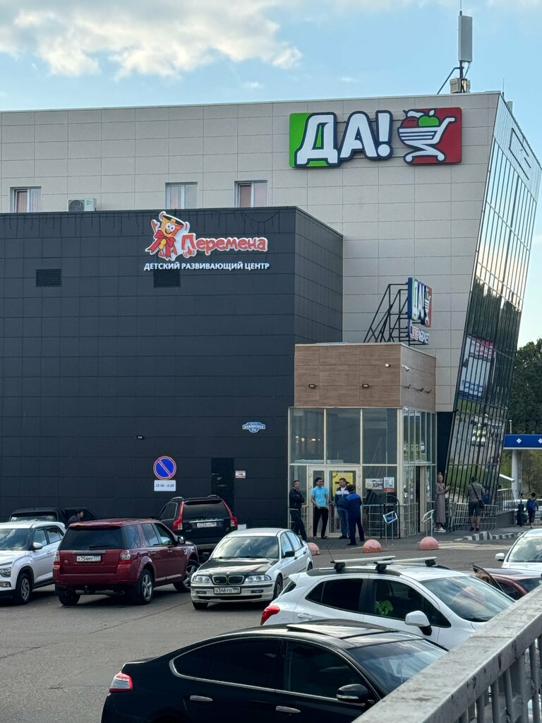 Çocuk gelişim merkezleri Peremena, Moskova ve Moskovskaya oblastı, foto