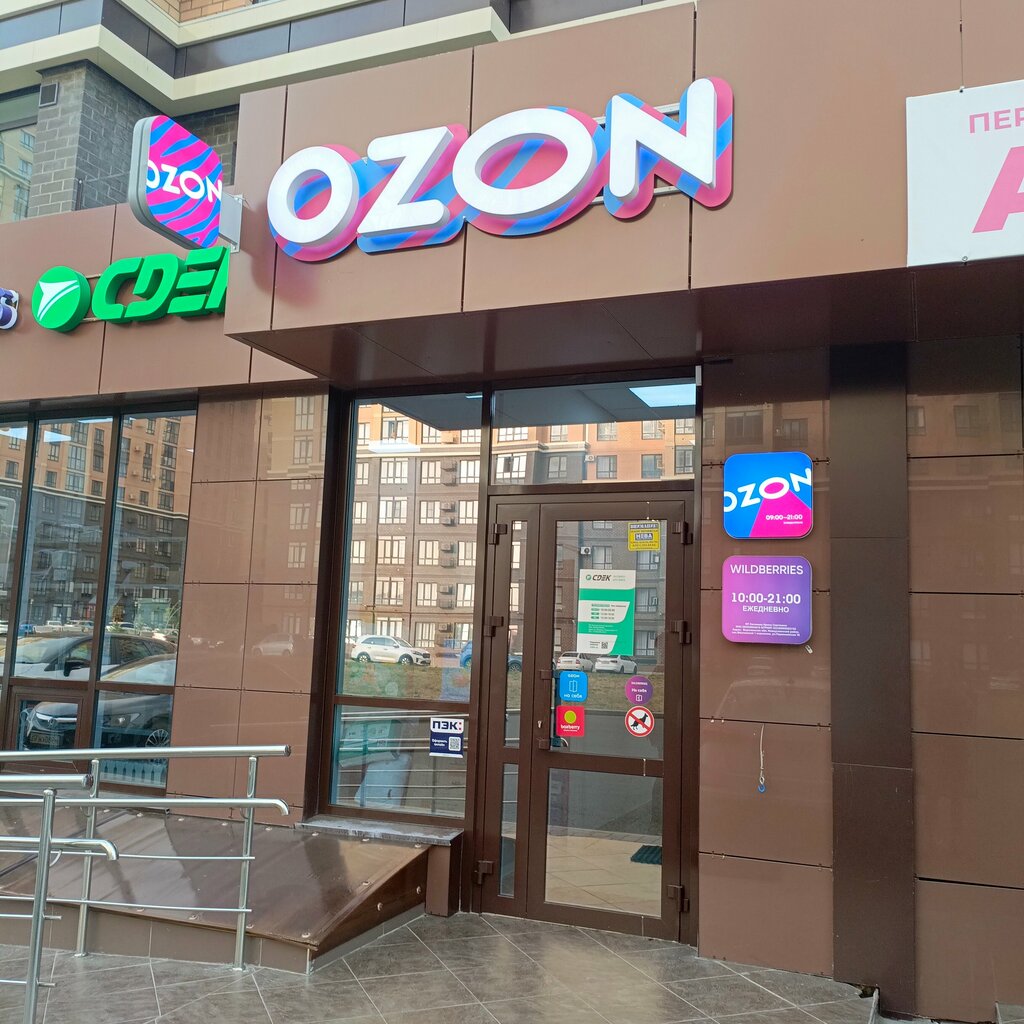 Teslimat noktası Pec, Stavropol, foto