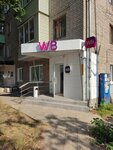 wildberries (Gagarina Street No:70), teslimat noktası  Riazan'dan