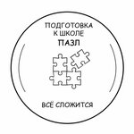 Пазл (Pokryshkina Street No:8к3), çocuk gelişim merkezleri  Moskova'dan