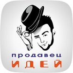 Продавец идей (Derbenevskaya Street No:24с4), açıkhava reklamcılığı  Moskova'dan