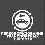 Refit-avto (Galkinskaya ulitsa No:85), araç modifiye  Vologda'dan